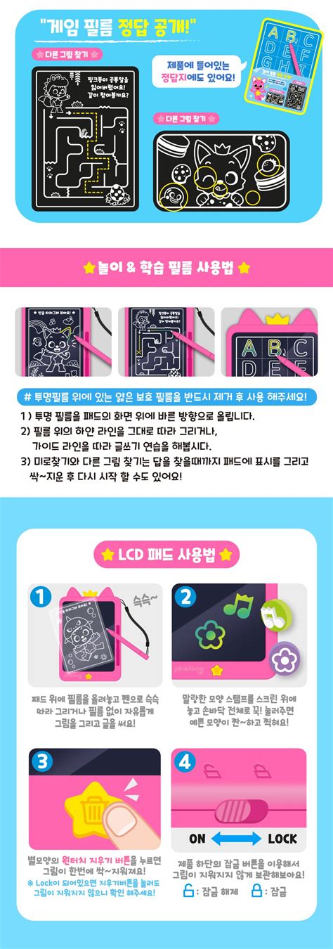무료배송 스마트 드로잉패드 핑크퐁 스토어
