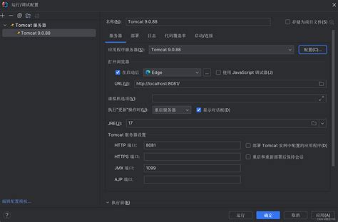 Idea下java Web框架搭建及jar包的导入idea添加web框架 Csdn博客
