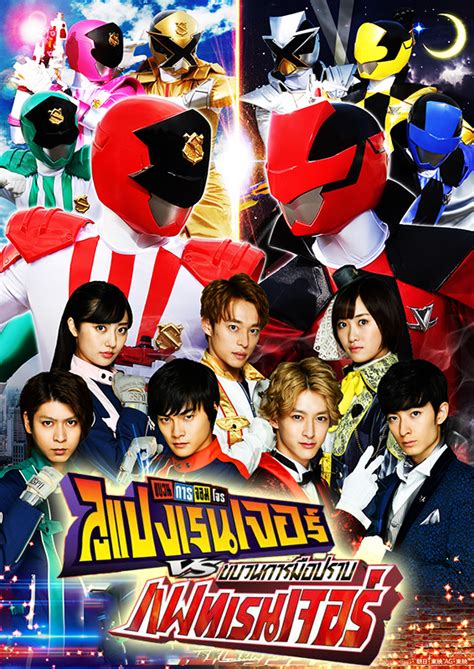 ดูหนัง ขบวนการจอมโจร ลูแปงเรนเจอร์ Vs ขบวนการมือปราบ แพทเรนเจ