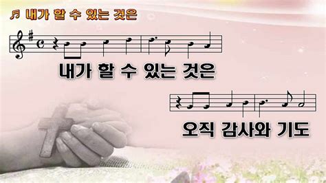 [골방찬양] 내가 할 수 있는 것은 네이버 Tv