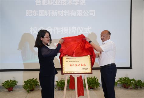 校企合作，共创未来 —机电工程学院举行校企合作签约仪式 机电工程学院