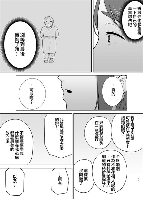 全集 《 母印堂 シベリアン母スキー 僕の母さんで、僕の好きな人。9 中國翻譯 》無遮擋版免費在線閱讀 韓漫基地