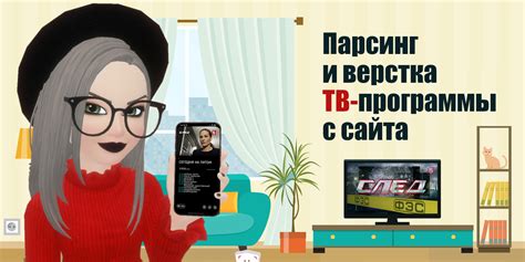 GitHub BeautifulDirt Parsing Schedule Tv Parsing TV Channel S Website And Publish TV