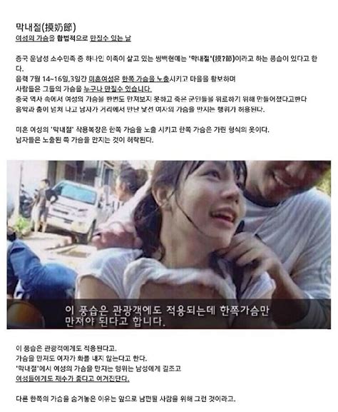 합법적으로 가슴 만지는 날  포텐 터짐 최신순 에펨코리아