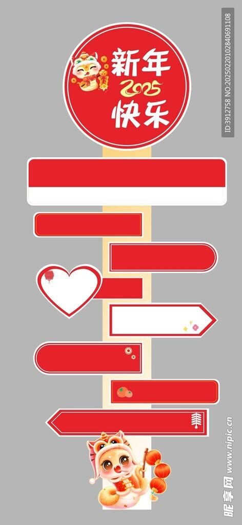 指示牌设计图 展板模板 广告设计 设计图库 昵图网