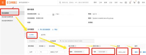 开源erp系统odoo14最佳部署实践——dockerandaliyun rds csdn博客