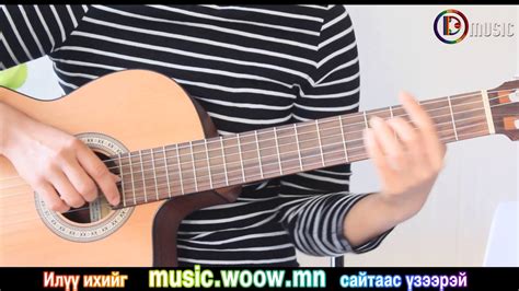 Гуч хүрсэн бүсгүй Шагай Гитарын хичээл Youtube