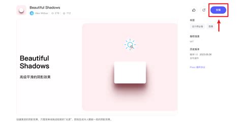 Ps阴影效果怎么做？这个设计插件来帮你！ 知乎