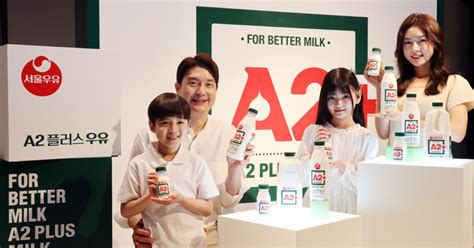 [포토] 서울우유협동조합 우유로 세상을 건강하게 서울우유 A2 출시