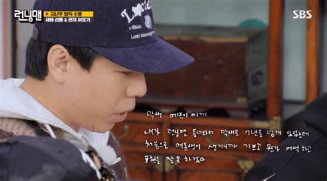 [종합] 양세찬 지예은과 ♥핑크빛 맞았나…손편지와 명품 선물에 끝내 눈물 엄청 호감이야 런닝맨