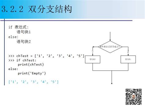 1900页python系列ppt分享三：选择与循环结构语法及案例（96页） Csdn博客