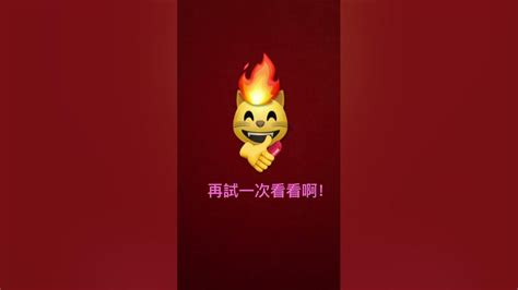 火冒三丈廢片 Youtube