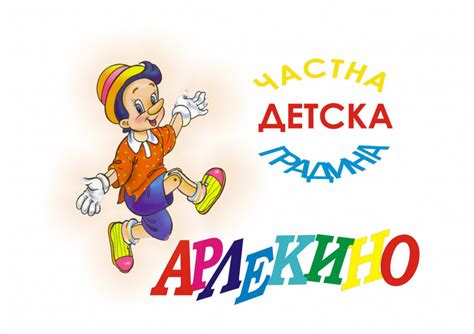 Jobs Bg Учител детска градина София обява за работа от ЧАСТНА ДЕТСКА ГРАДИНА АРЛЕКИНО ООД