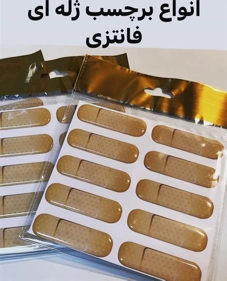 خرید و قیمت برچسب چسب زخم نیم ژله ای ترب