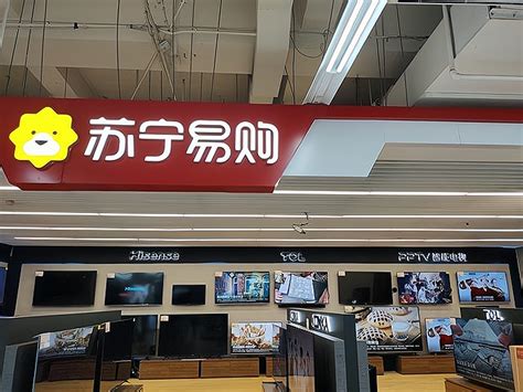 苏宁电器实体店，让你的创业之路更光明！加盟星百度招商加盟服务平台