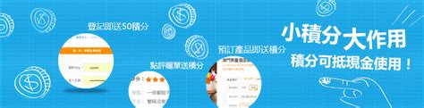 會員制度 台灣預訂指南 Hopetrip專業旅遊網