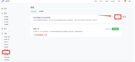 渠道接入：微信小程序 aicc帮助中心