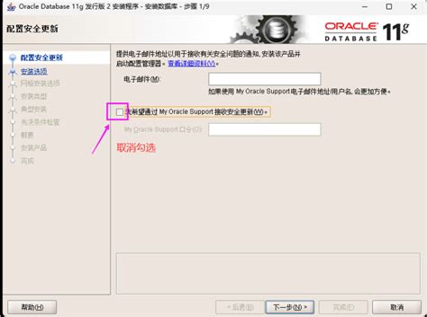 Win11系统下oracle11g数据库下载与安装使用教程 腾讯云开发者社区 腾讯云