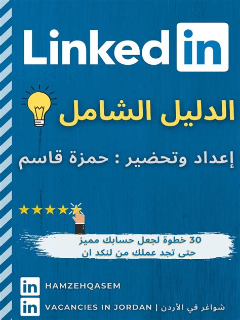 Linkedin Manual Pdf