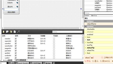 Qt Designer中编辑子菜单时无法输入中文 Csdn社区