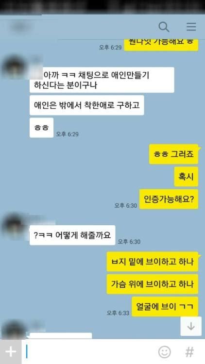 이번주 남 여 5명씩초대 이벤트 커플우선이고 초대 Tumbex