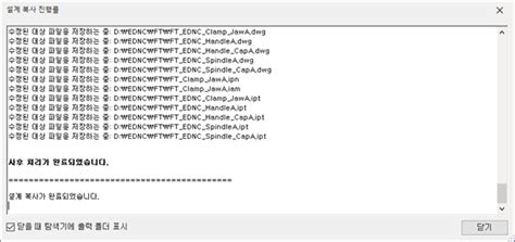 Inventor 설계 복사 기법 2부 i Logic ED C Tech Center