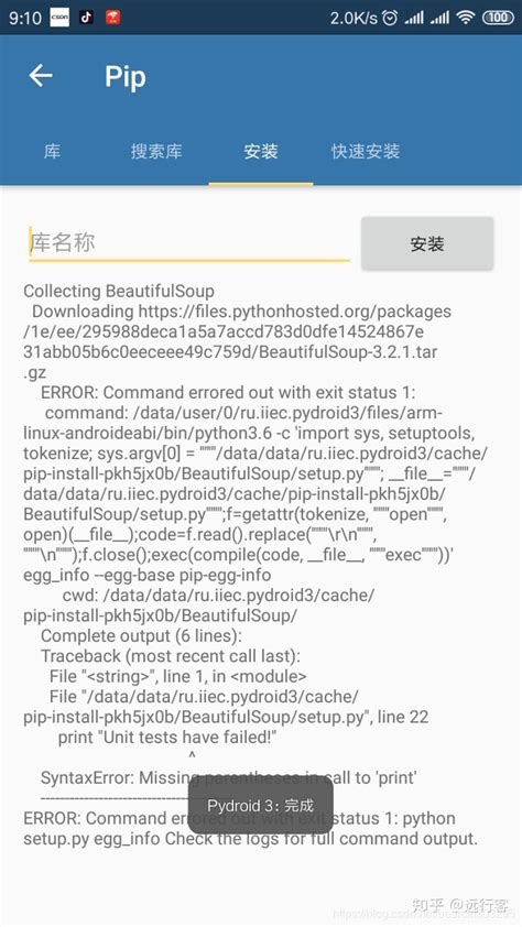 安卓手机开发python Pydroid3 教程pydroid3怎么设置中文 Csdn博客