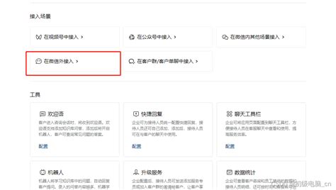 Uni App在app中挑起（打开）微信客服 易微帮