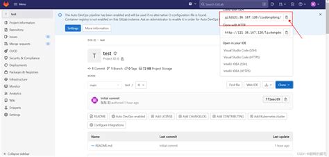 Gitlab 配置ssh Key 并关联远程仓库gitlab14 配置仓库 企业公钥 Csdn博客