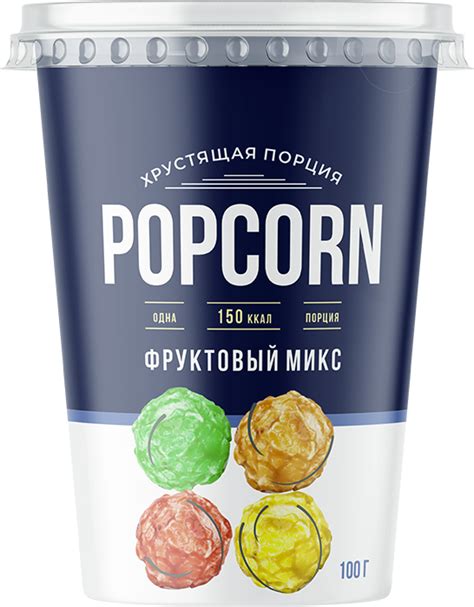 Попкорн Фруктовый микс 100 г