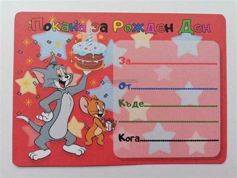 Покана за рожден ден Празнични украса Ръчно изработени Изработвам картички покани за