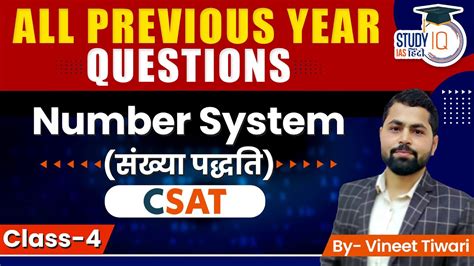 Number System संख्या पद्धति Maths Upsc Csat Class 4 L Vineet