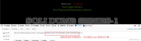 Sqli Labs注入靶场实例sqlilabs靶机实战 Csdn博客