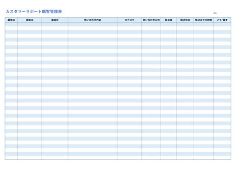 すぐに使える顧客管理表・顧客リストテンプレート19選（excel・pdf）営業csマーケec ビズ研