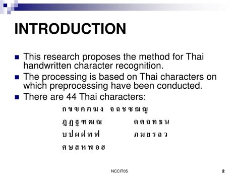 Ppt Handwritten Thai Character Recognition Using Fourier Descriptors