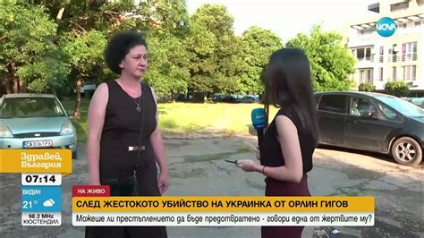 Друга жертва на Орлин Гигов се опитвала да спаси убитата украинка Здравей България 25 06