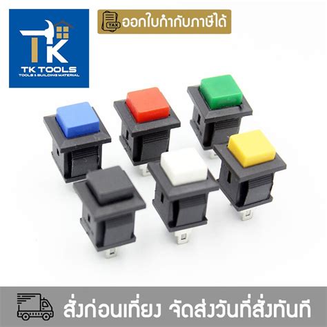 สวิตช์ Ds 430 ปุ่มกด สวิตช์กลม รีเซ็ต กดติด ปล่อยดับ No Lock Reset Switch Push Button Switch 2