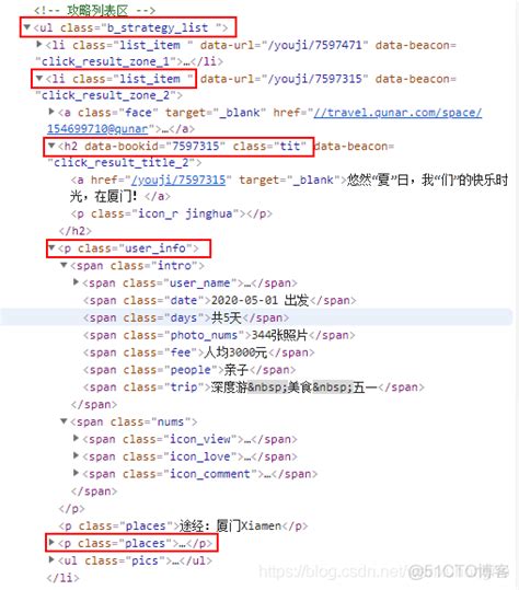 Python 网络爬虫实战：爬取《去哪儿》网数千篇旅游攻略数据，再也不愁旅游去哪儿玩了51cto博客python爬虫爬取网站