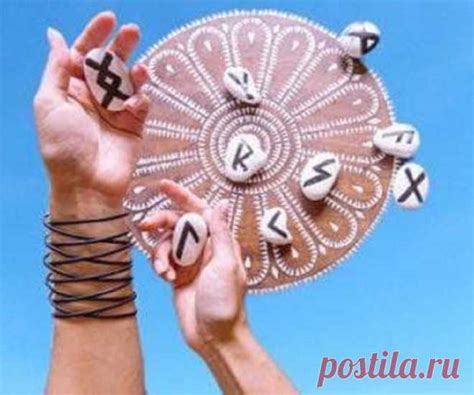 Как можно гадать Гадание на скандинавских рунах Гадания онлайн на Ру Заговоры молитвы