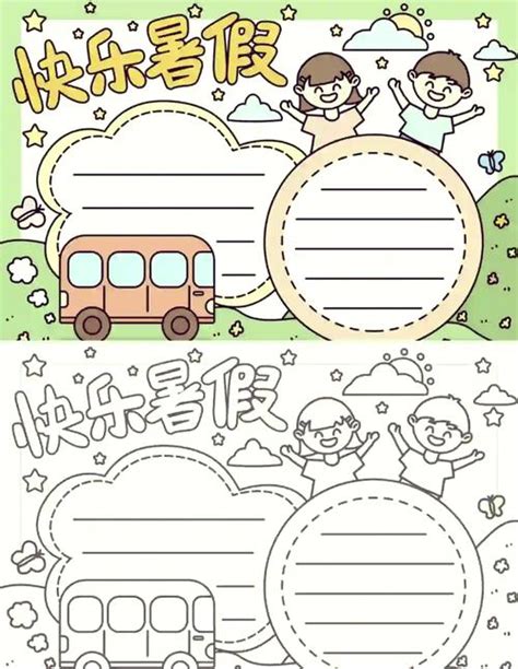 快乐的假期简笔画教程 简笔画图片大全