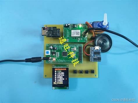基于stm32单片机定位报站系统gps北斗公交车无线app设计176 公交车报站器的设计 csdn博客