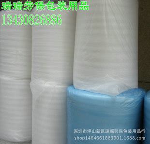 EPE珍珠棉发泡沫垫包装气泡膜打包膜家具保护快递防震泡沫板宽1米 阿里巴巴