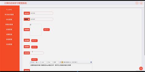 附源码 Java毕业设计计算机在线学习管理系统 （系统lw） Csdn博客