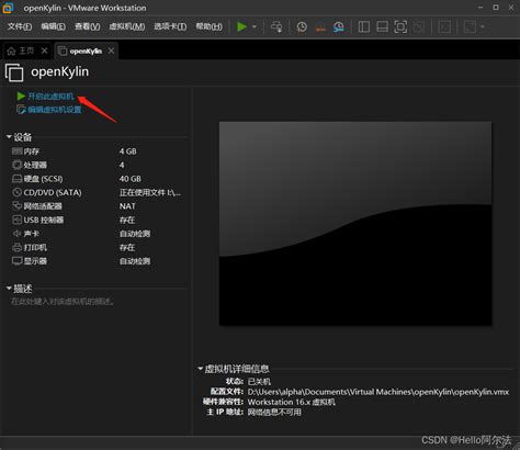 开放麒麟VMware openKylin 尝鲜开放麒麟 CSDN博客