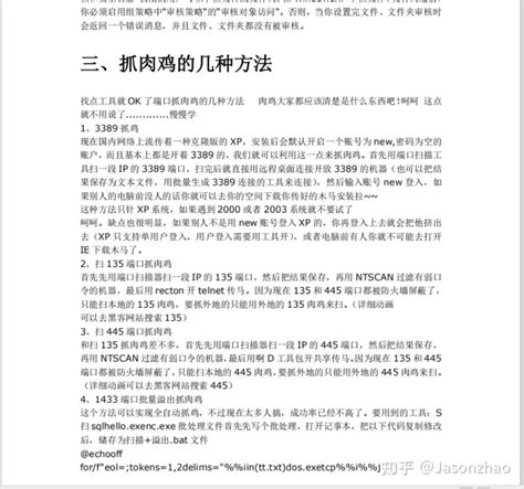 超级简单的黑客入门教程，三分钟手把手教会，非常简单简单黑客 Csdn博客