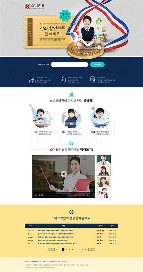 Lt018 프리진 웹디자인 에프지아이 랜딩페이지 랜딩페이지템플릿 Ui Ux 템플릿 웹디자인 원페이지 메인