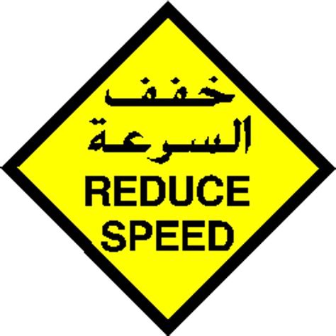 Reduce Speed Arabic Sign Images Free Download On Freepik