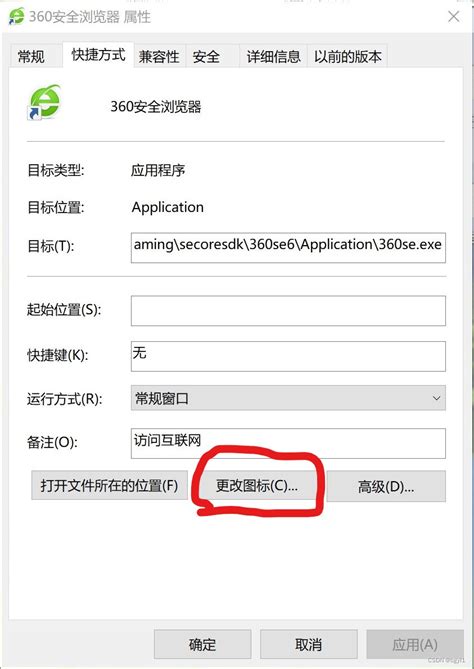 如何自定义文件图标自定义文件夹图标 Csdn博客