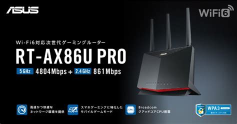 ASUS announces the RT-AX86U Pro, an ultra-fast 160 MHz channel width Wi ...