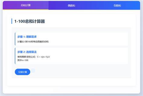 分别对1 100所有数字、1 100所有偶数、1 100所有奇数计算求和简答题假设程序的功能是求 1 100 的奇数和画出其相应的 N